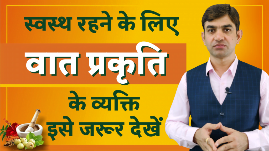 Do You Have Vata Prakriti? 9 Ways To Balance Vata in Ayurveda